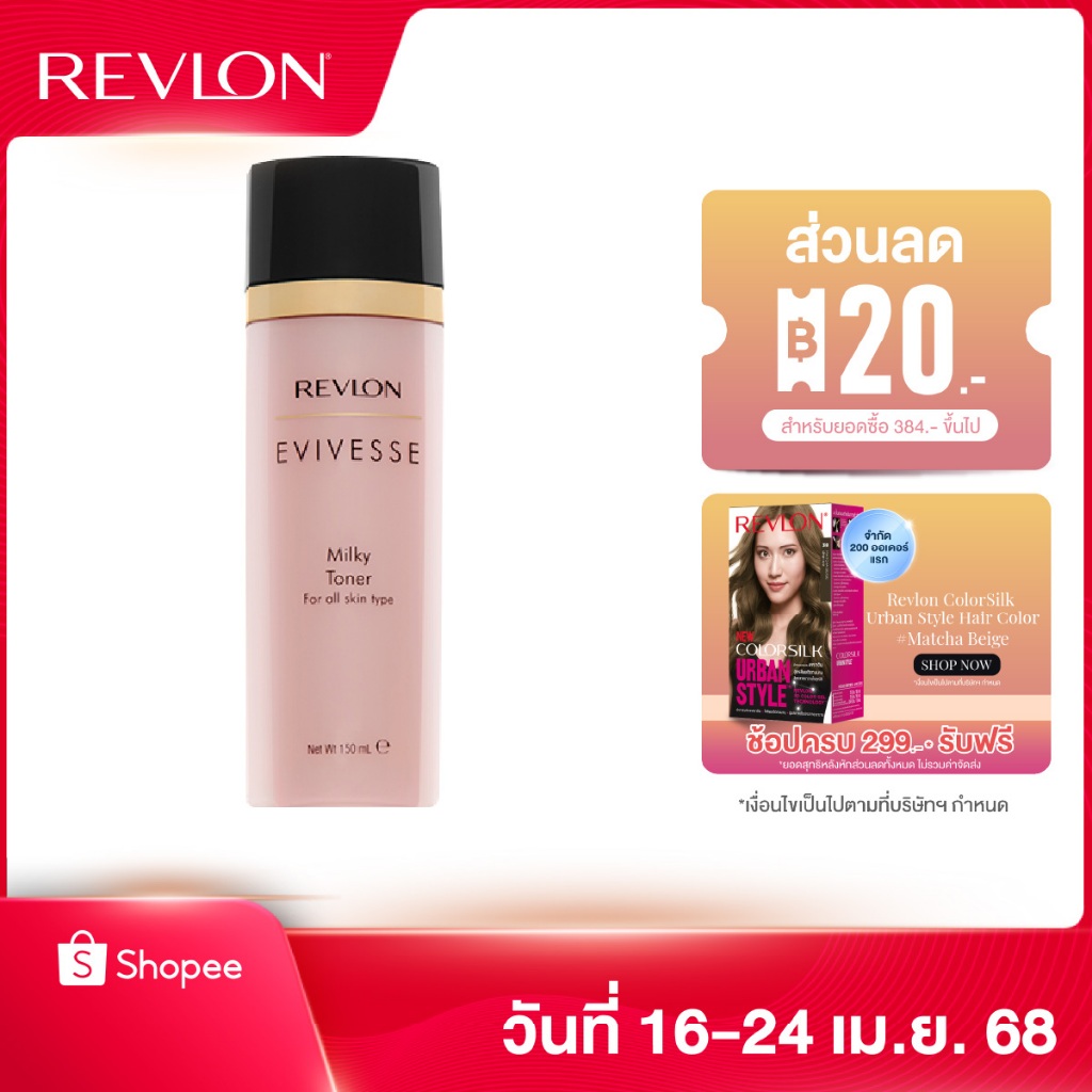 Revlon Evivesse Milky Toner 150ml. เรฟลอน อิวิเวส มิลค์กี้ โทนเนอร์ ...