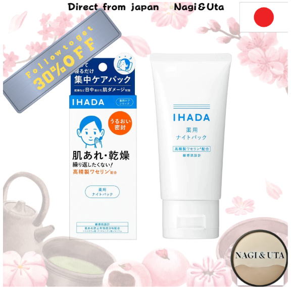 Shiseido Hada Pack Night Pack Intensive Care 70g | Shopee Thailand