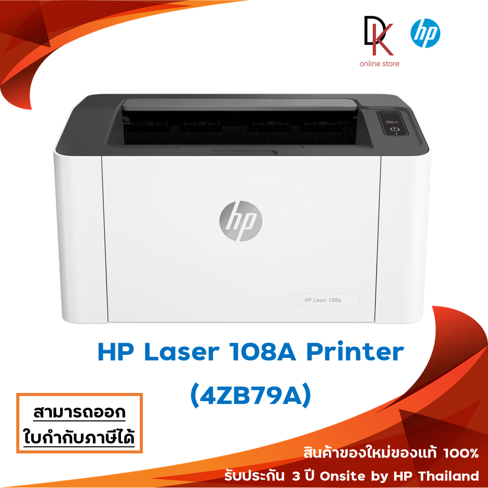 HP LaserJet 108a Printer (4ZB79A) มีหมึกติดเครื่องพร้อมใช้งาน | Shopee ...