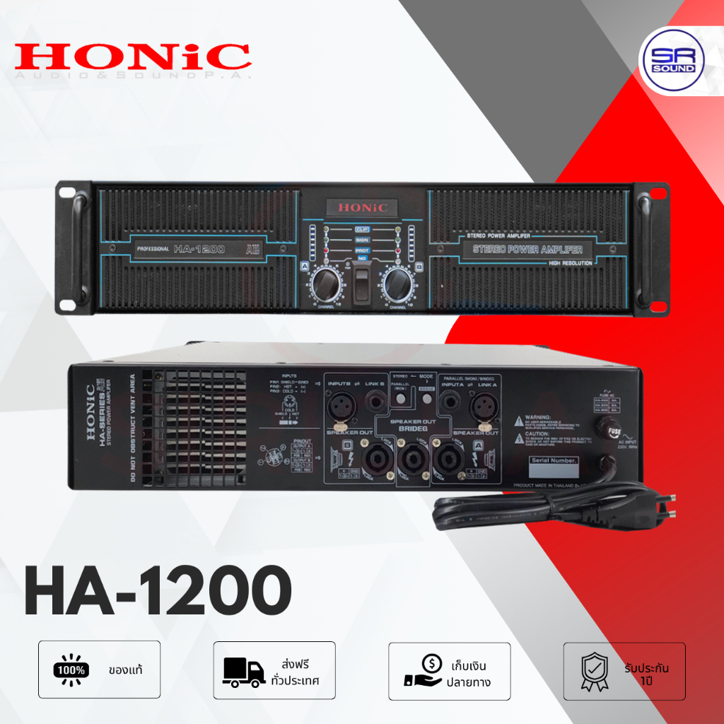 เครื่องขยายเสียง HONIC รุ่น HA1200 Class ab | Shopee Thailand