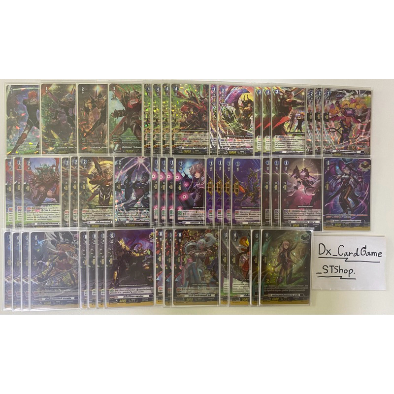 แวนการ์ด OverDress เด็ค บรูซ ดาร์คสเตทส์ พร้อมเล่น สลีฟ D-SD02 D-BT01-2 D-BT02-2 D-BT03-2 D-CP04 ...