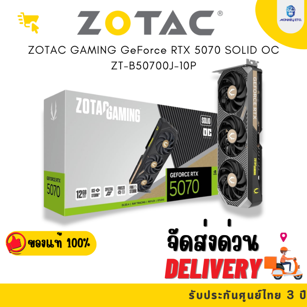 การ์ดจอ VGA ZOTAC GAMING RTX 5070 SOLID OC 12GB GDDR7 - PRE ORDER ...