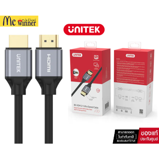 UNITEK 8K Ultra High Speed HDMI CABLE [8K@60HZ/4K@120HZ] | Shopee Thailand