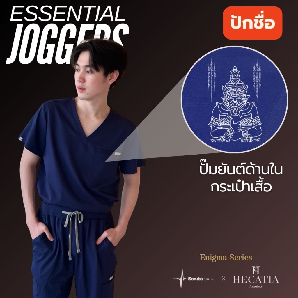ชุดสครับสายมูขาจั๊ม (ปักชื่อ) Scrubs STAT รุ่น Enigma Series สี ...