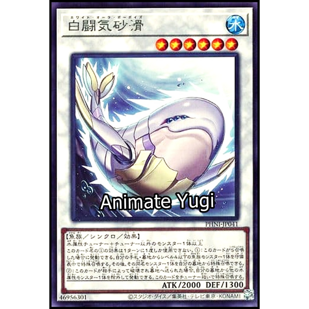 RRR 028 (R) [Yu-Gi-Oh! การ์ดยูกิแท้ yugi ] White Aura Porpoise / 白闘気砂滑 PHNI-JP041 | Shopee Thailand