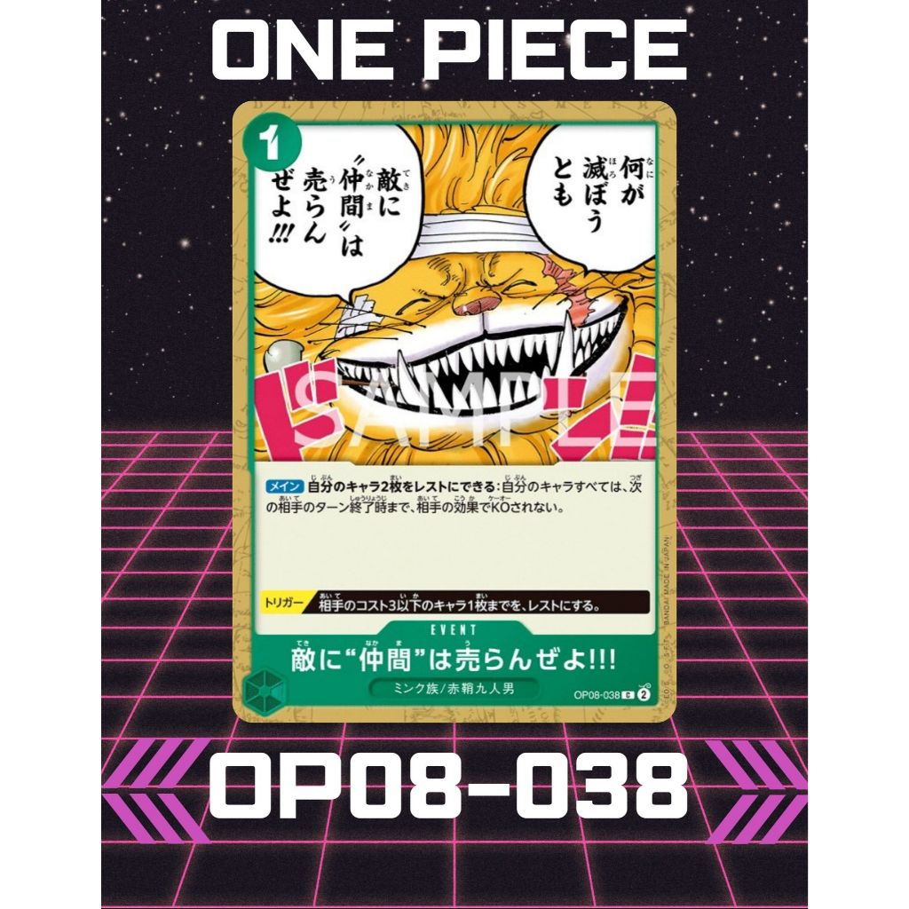 (OP08-038) One Piece card game – We Would Never Sell a Comrade to an Enemy!!! การ์ดเกมส์วันพีซ ...