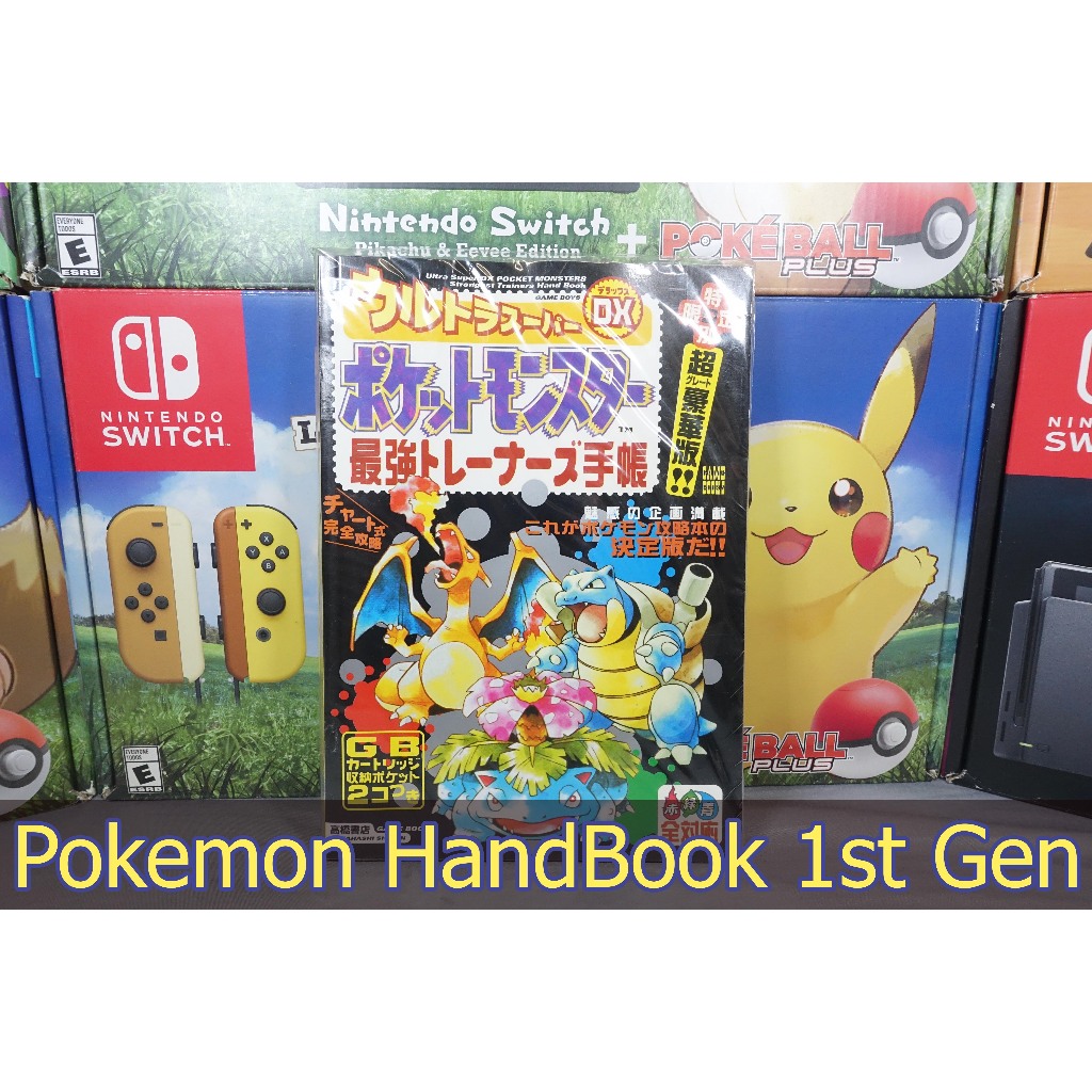 POKEMON Red Green Blue Saikyo Trainers Techo Guide GameBoy Book 1997 ...