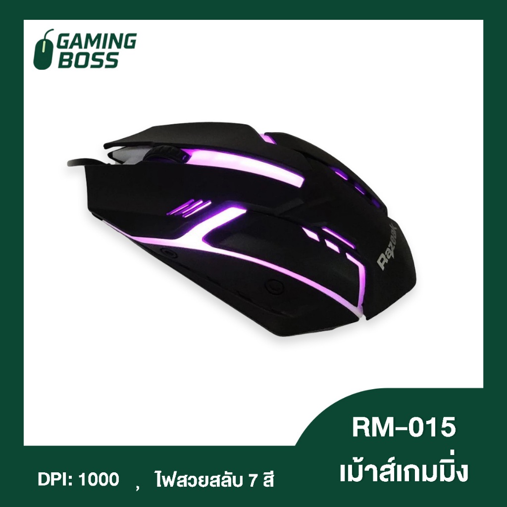 RM-015 เม้าส์เกมมิ่ง Gaming Mouse ไฟสวยสลับ 7 สี สีดำ | Shopee Thailand