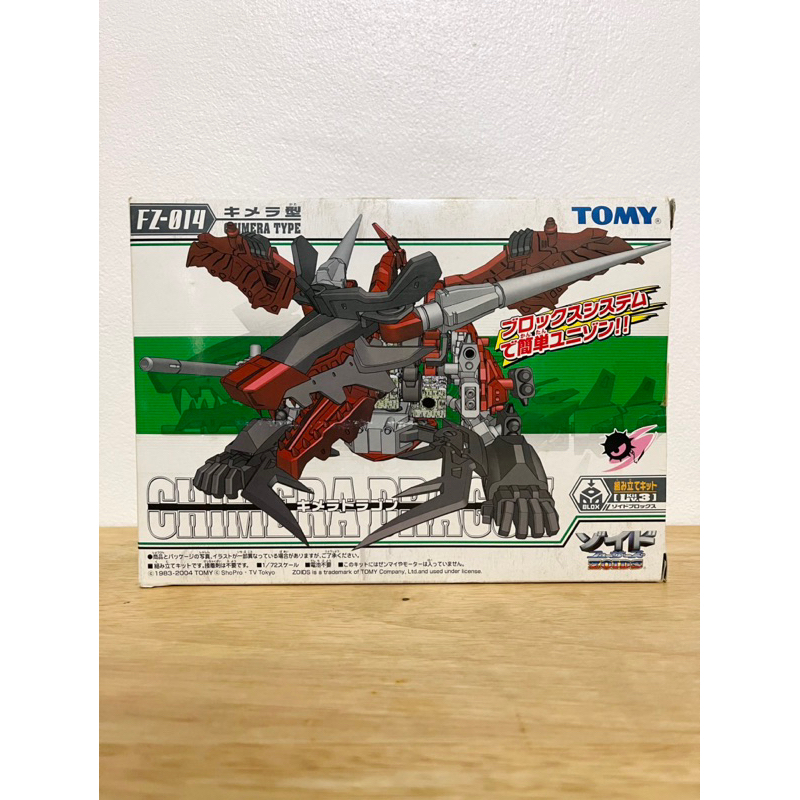 Zoids Chimera Dragon FZ-014 | Shopee Thailand