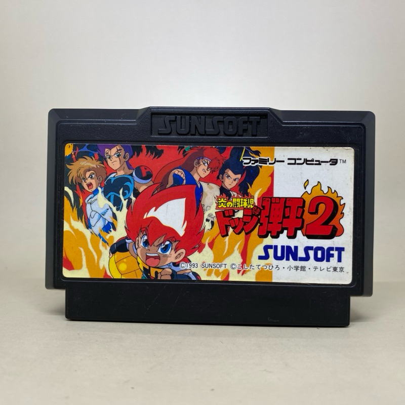 Dodge Danpei 2 (FC) | Nintendo Famicom | Original Japan | Japanese ...