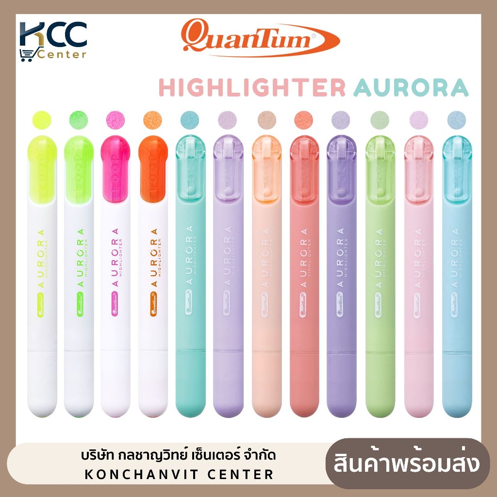 ปากกาเน้นข้อความ ไฮไลท์ Quantum Highlighter Aurora มี 12 เฉดสีให้เลือก (จำนวน 1 ด้าม) | Shopee ...