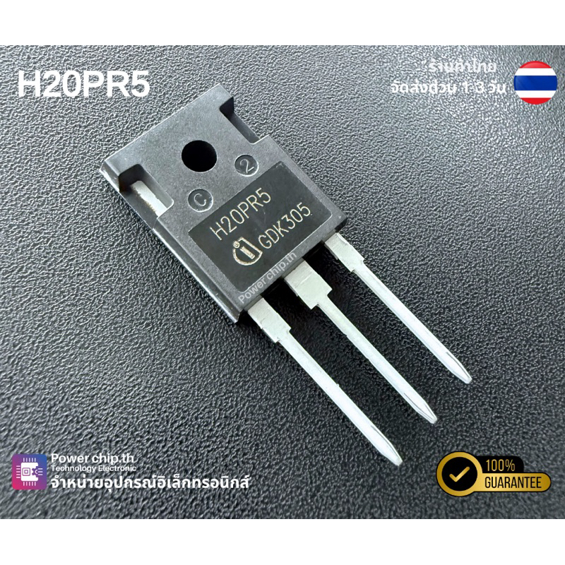 H20PR5 (ใหม่เอี่ยม) วงจรเตาไฟฟ้า วงจรหม้อหุงข้าว และวงจรอื่นๆ ราคาต่อ 1 ...