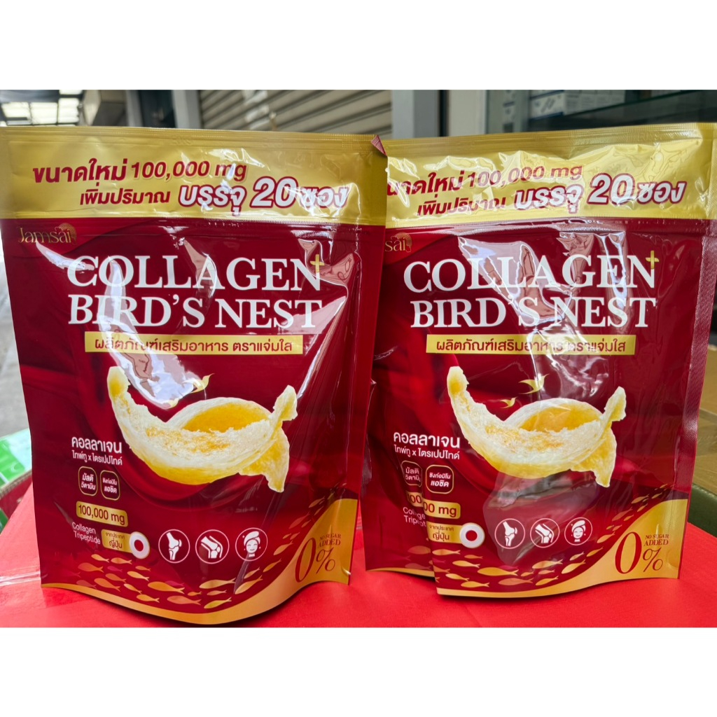 สุดคุ้ม 1 เเถม 1 COLLAGEN BRID’S NEST คอลลาเจนรังนกแบรนด์แจ่มใส (1 ซอง ...