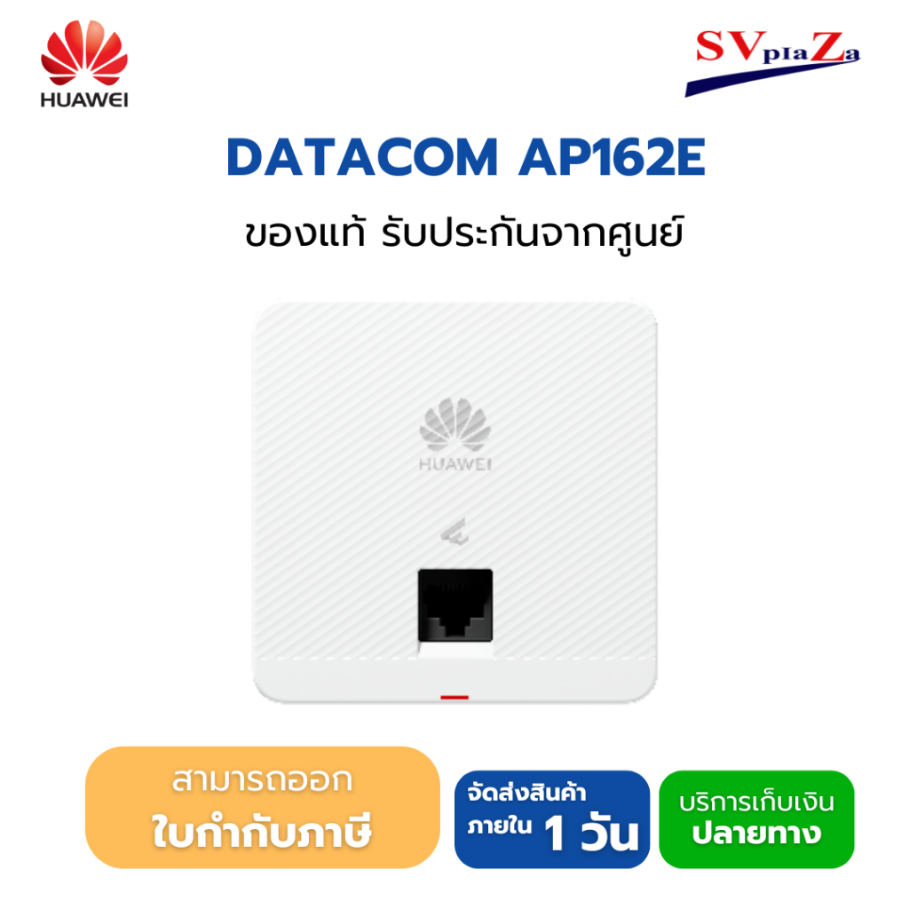 Huawei eKit รุ่น AP162E : AX3000 Ultra-Thin Dual-Band Wi-Fi 6 Wall ...