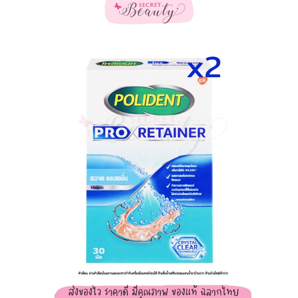 [EXP 01/2026] POLIDENT PRO RETAINER 30'S X 2 โพลิเดนท์ โปร รีเทนเนอร์ ...