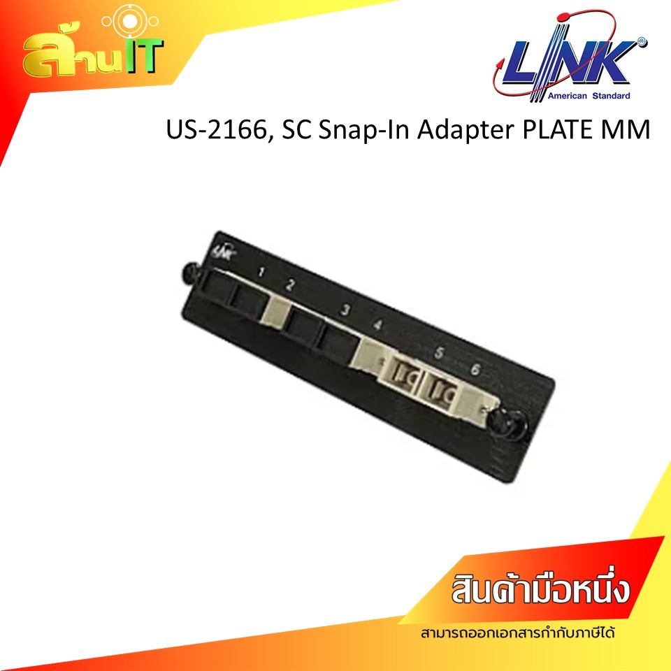 LINK-FIBER UF-2166, SC Snap-In Adapter PLATE SM / NEW / สินค้าไอที มือ ...