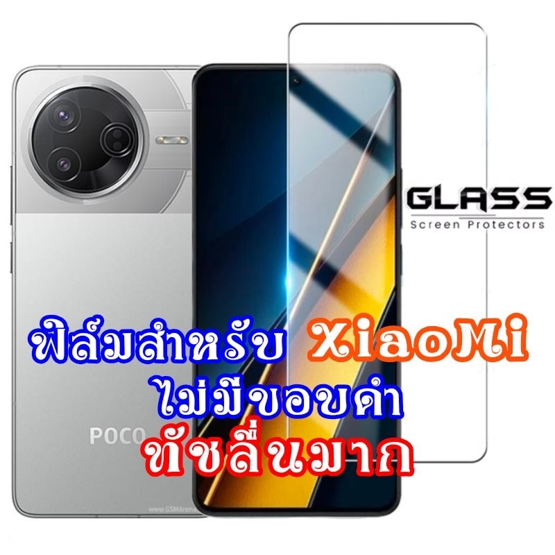ฟิล์ม กระจก สำหรับ xiaomi 15T 14t 13t 12t 11t 10t pro poco f7 ultra x7 f6 x6 f5 f3 redmi note 14 ...