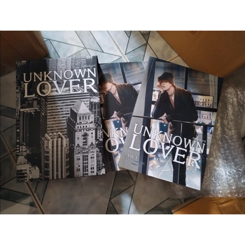 นิยายวาย Unknown Lover เขาชื่ออันวาร์ 1-2 (สองเล่มจบ) ปกเก่า ไม่มีbox ...
