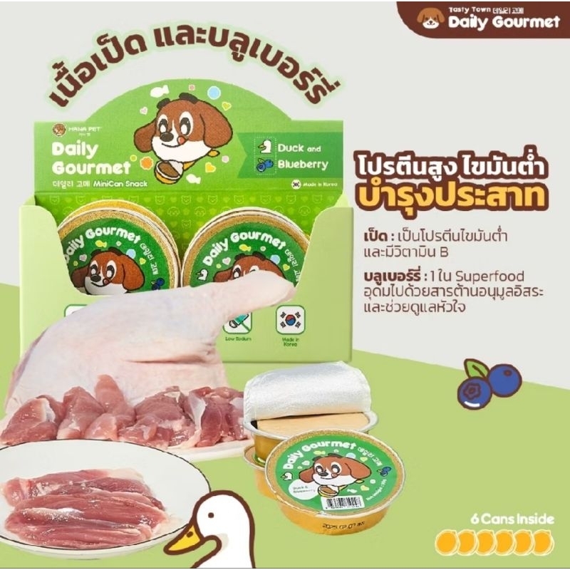 Hana Pet Daily Gourmet ฮานะเพ็ทเดลี่กูร์เมต์ ขนมมูสเยลลี่เนื้อนุ่ม สำหรับสุนัข 30g.x6 ชิ้น ...
