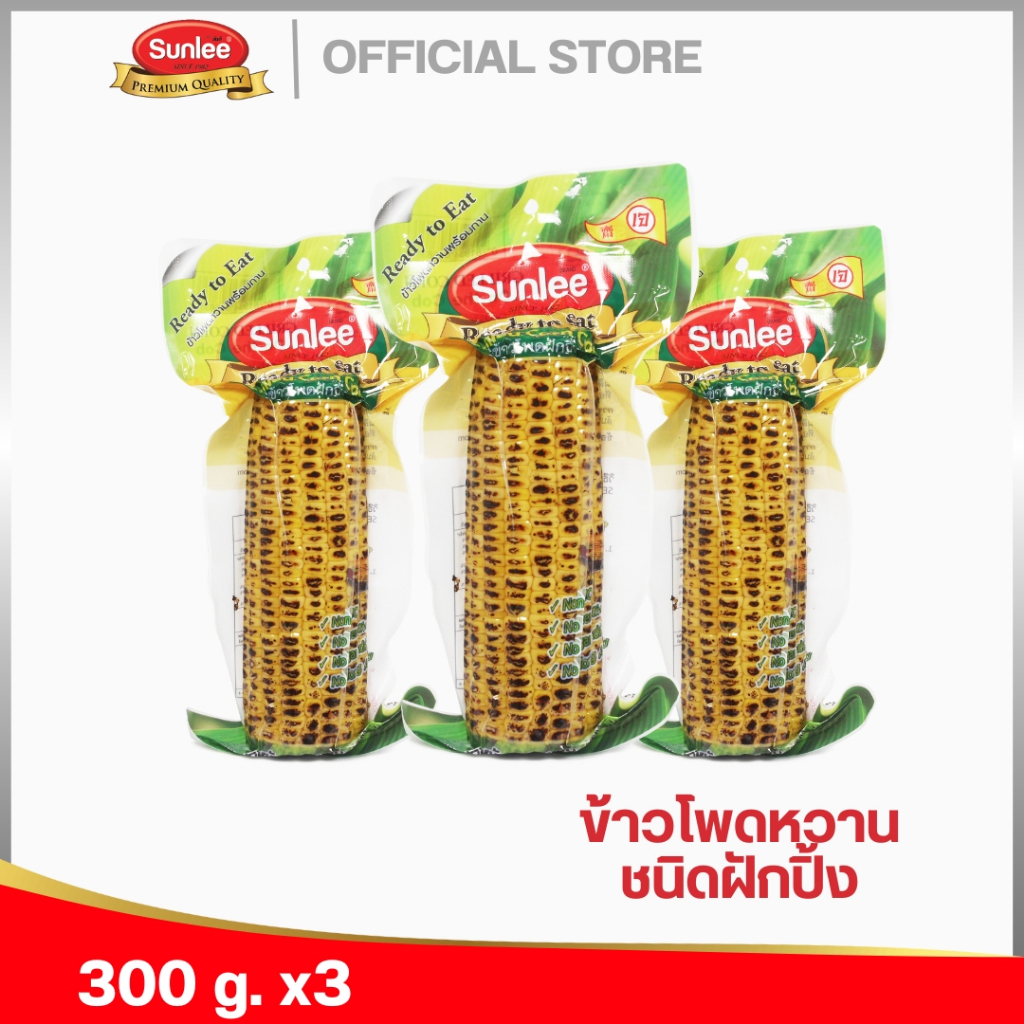 [แพ็ค 3 ชิ้น] ซันลี ข้าวโพดหวานชนิดฝักปิ้ง 300 กรัม Grilled Corn Cob ...