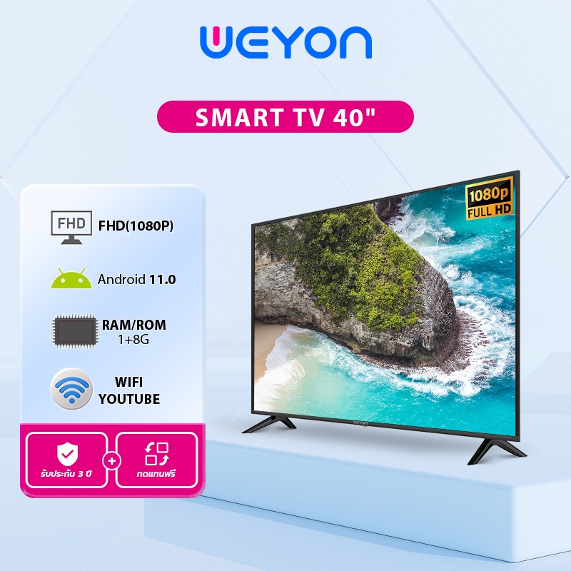WEYON ดิจิตอลทีวี ทีวี 40 นิ้ว Smart TV Digital ทีวีจอแบน LED TV ...