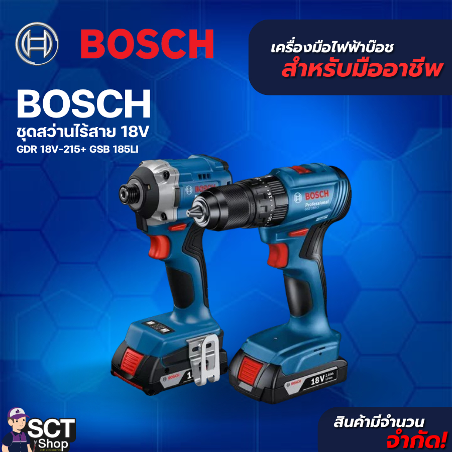 Bosch - ไขควงกระแทกไร้สาย GDR 18V-215 + สว่านเจาะกระแทกไร้สาย GSB 185 ...