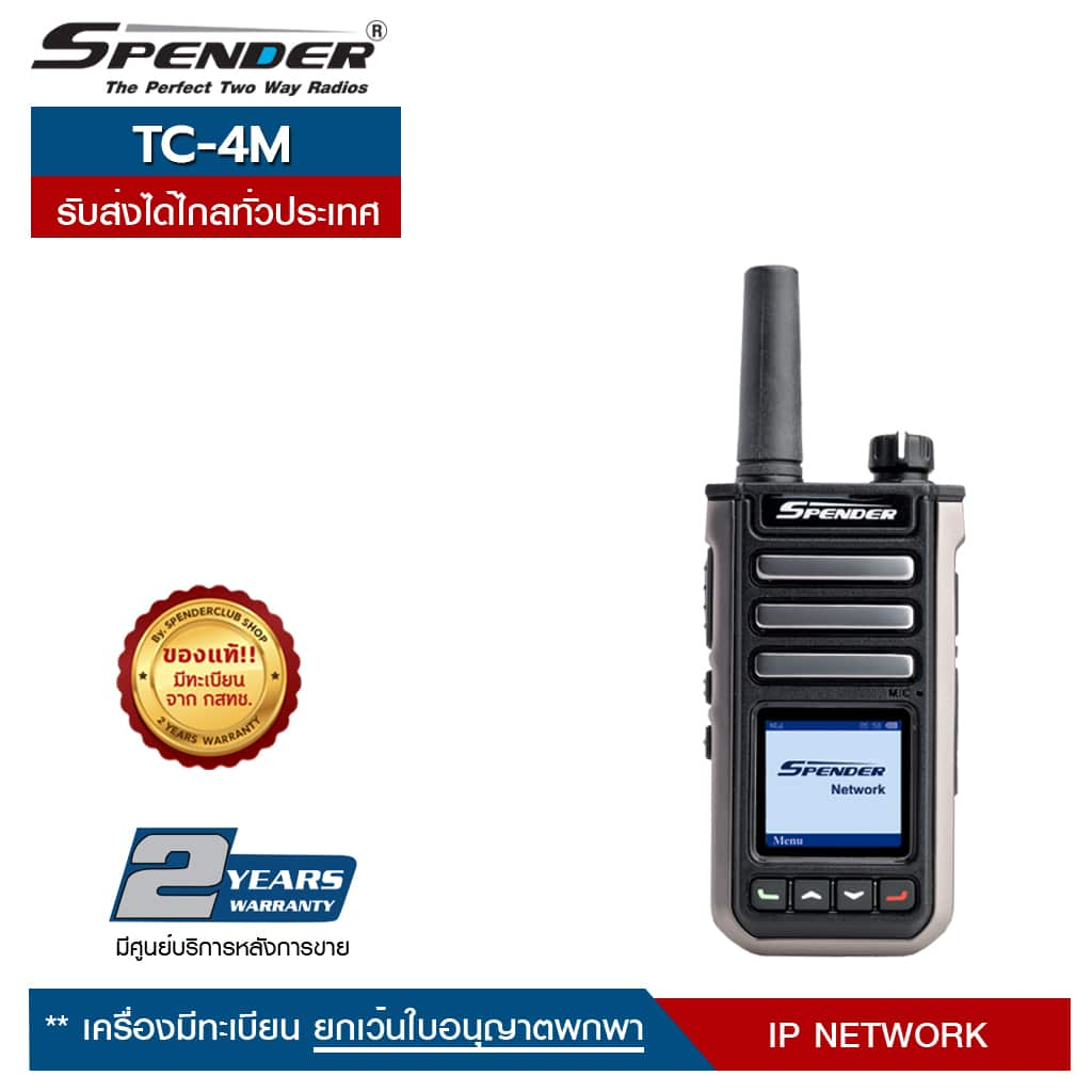 PoC วิทยุสื่อสาร Spender รุ่น TC-4M สีดำ (มีทะเบียน ถูกกฎหมาย) | Shopee Thailand