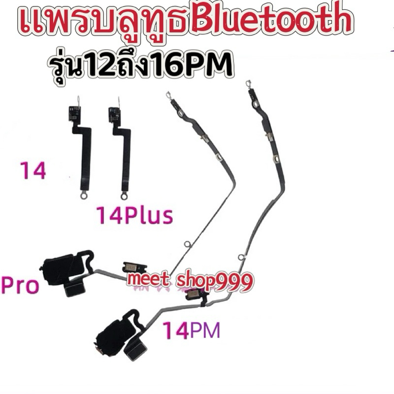 เหมาะสำหรับสายเเพรบลูทูธ Bluetooth ของ รุ่น12/12PM/12โปร/13/13โปร/13PM/14/14โปร/14PM/15/15โปร ...