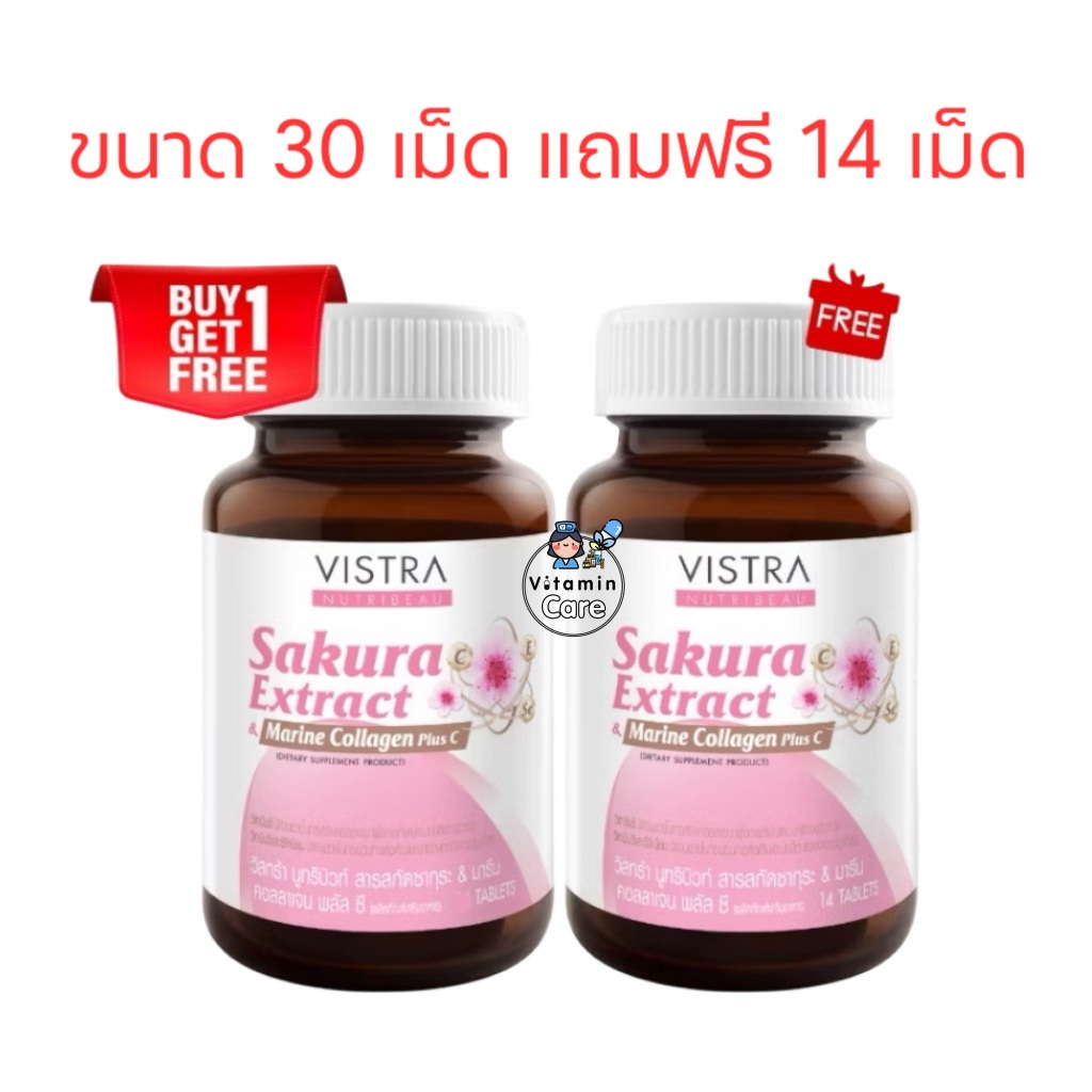 Exp.6/2026 (30 เม็ดฟรี 14 เม็ด) Vistra Sakura Extract & Marine Collagen ...