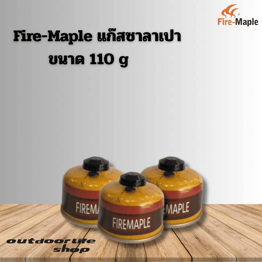 Fire-Maple Gas แก๊สซาลาเปา | Shopee Thailand