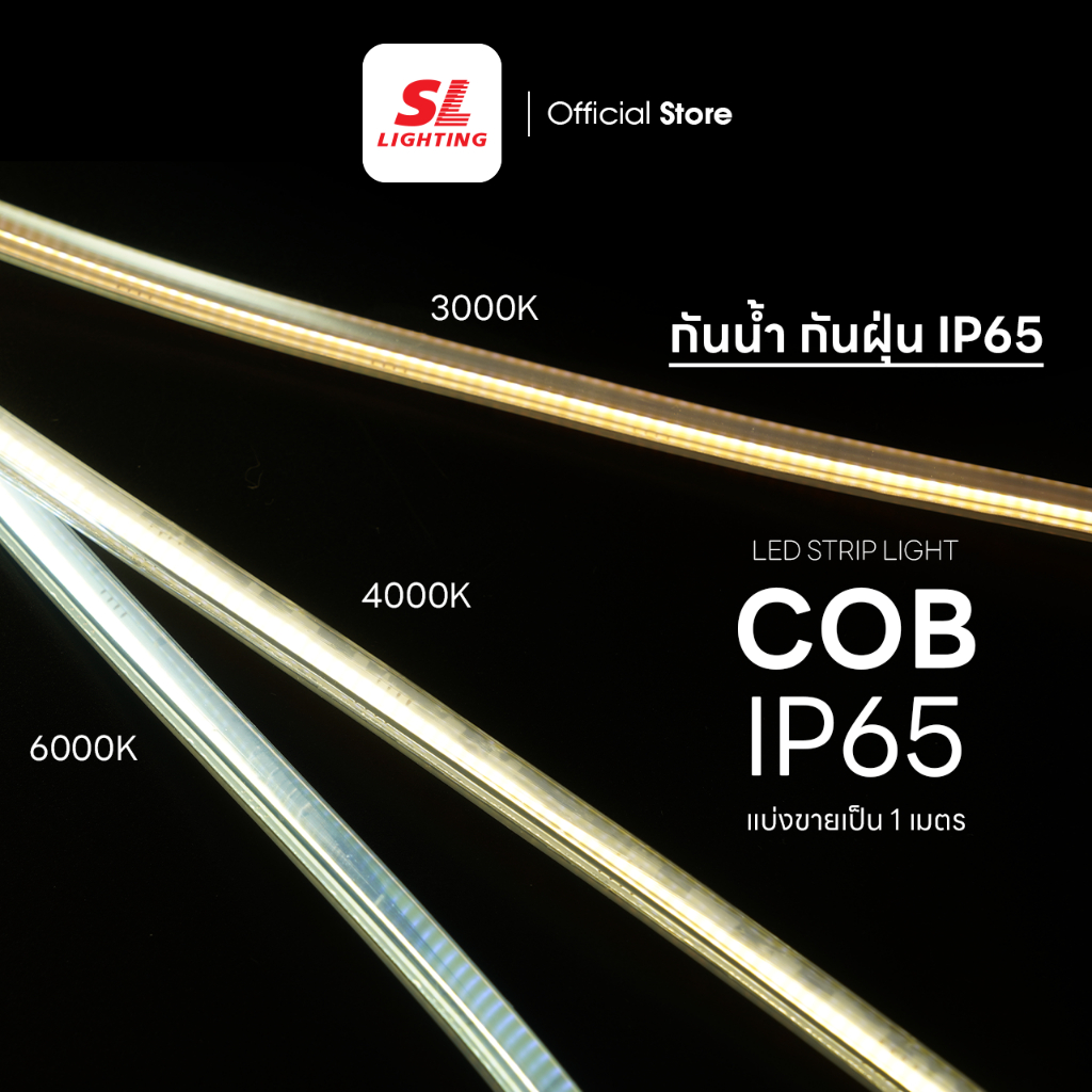 SL LIGHTING | LED Strip Light COB IP65 220V ไฟเส้นแอลอีดี สวย สว่าง สม ...