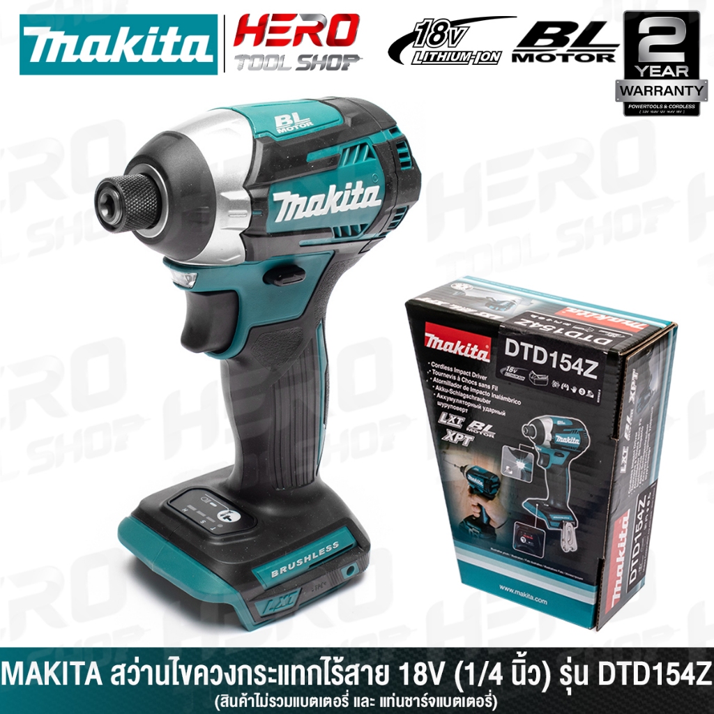 MAKITA สว่าน สว่านอิมแพคไร้สาย 18V (แรงบิด 175Nm, มอเตอร์ไร้แปรงถ่าน ...