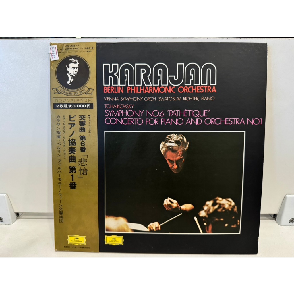 2LP Vinyl Records แผ่นเสียงไวนิล KARAJAN (E13E18) | Shopee Thailand