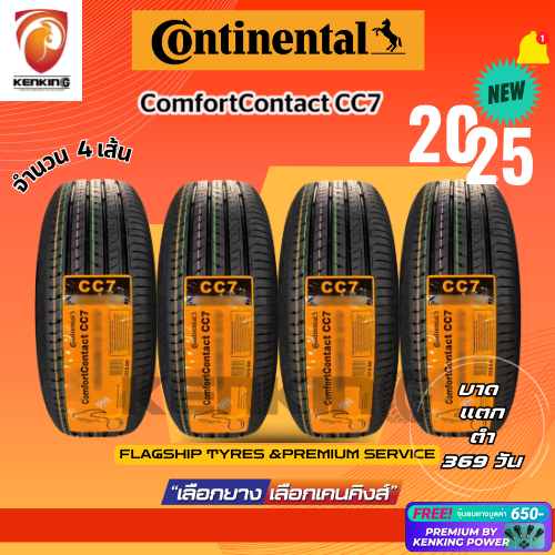 ผ่อน0% CONTINENTAL 185/60 R15 185/65 R15 รุ่น CC7 ยางใหม่ปี 2025🔥 ( 4 ...
