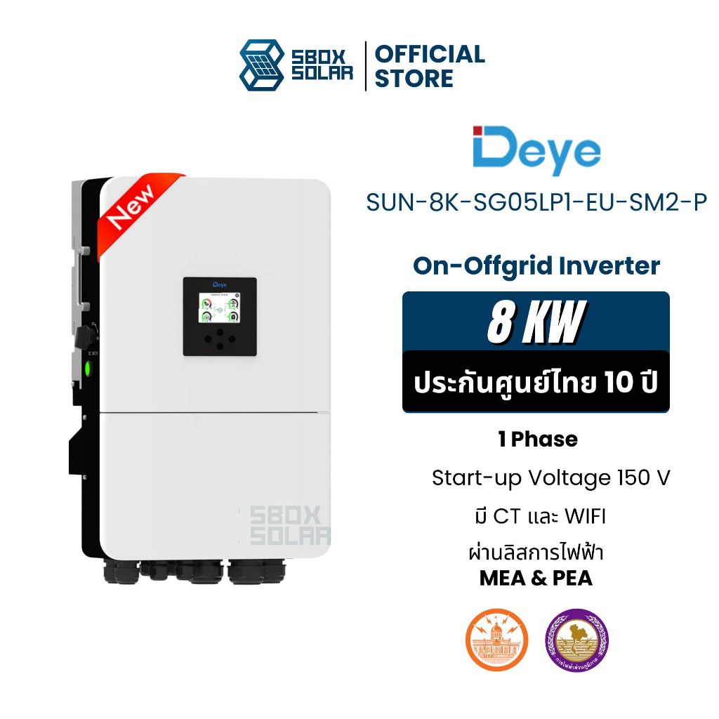 Inverter Hybrid on off grid inverter DEYE 8kW 1 เฟส อินเวอร์เตอร์ ...