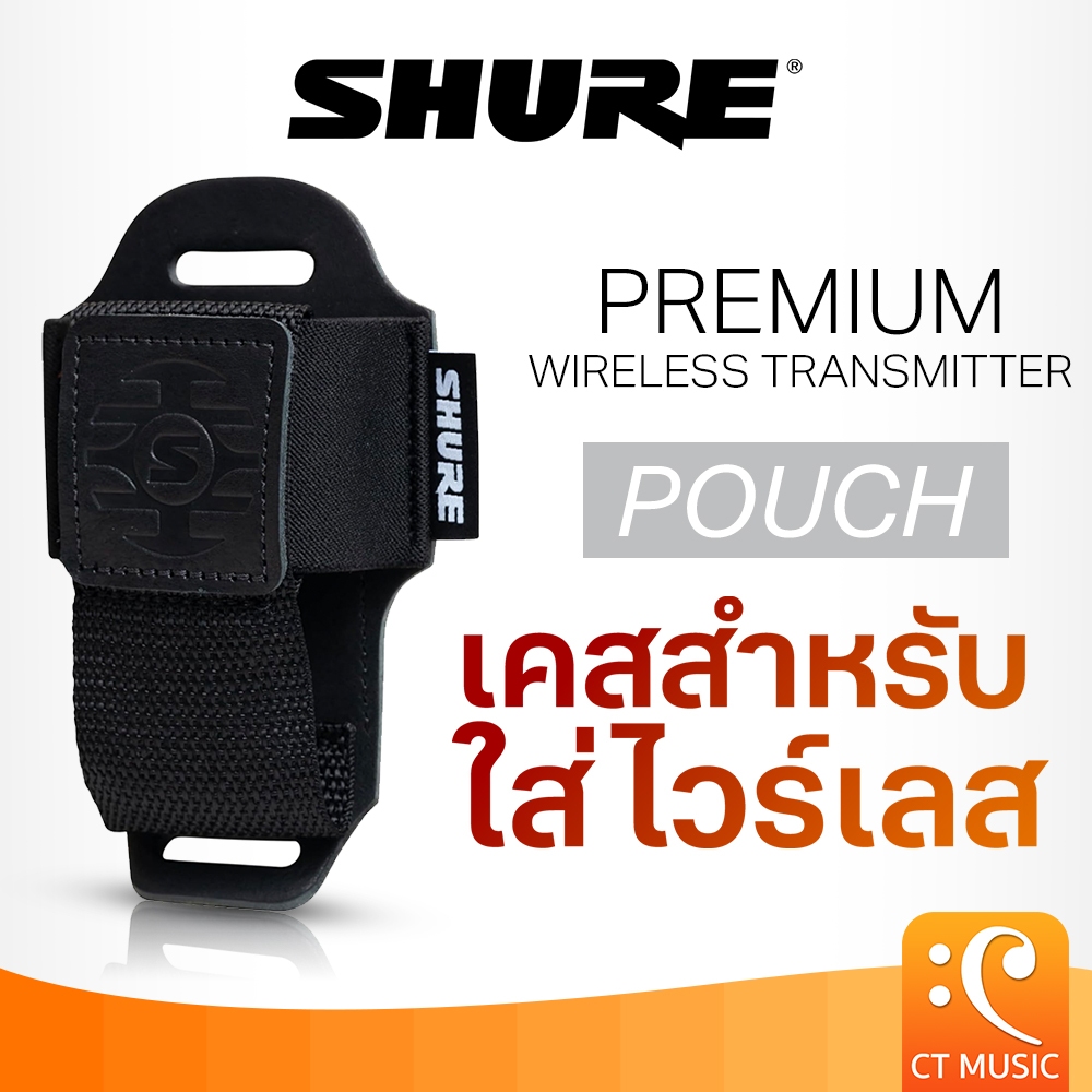 Shure Premium Wireless Transmitter Pouch เคสสำหรับไวเลส Shure Bodypack ...