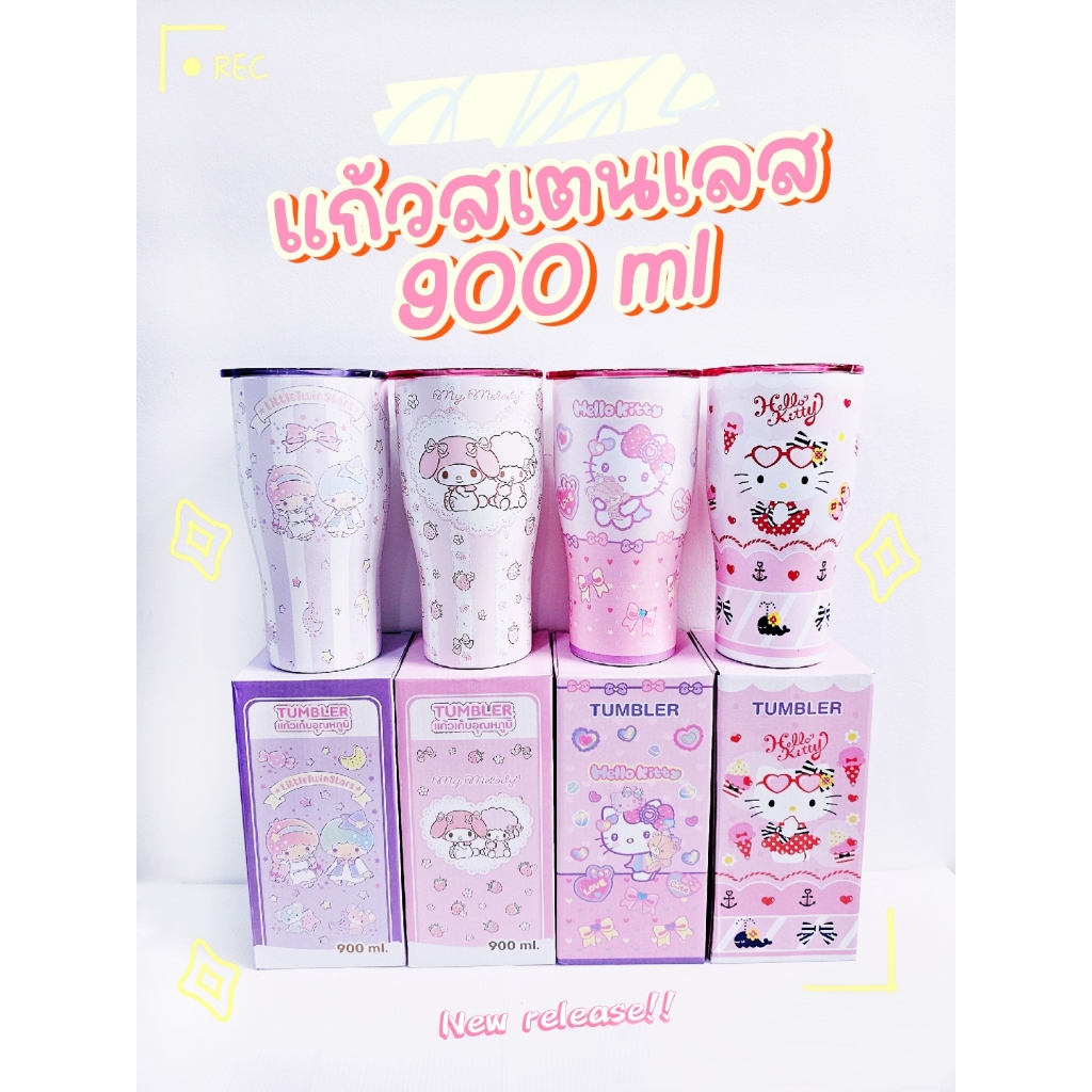 แก้วสเตนเลสเก็บความเย็น 900ml NEW!!! Kitty / Twinstars / Cinnamoroll / Pompom / My Melody ...
