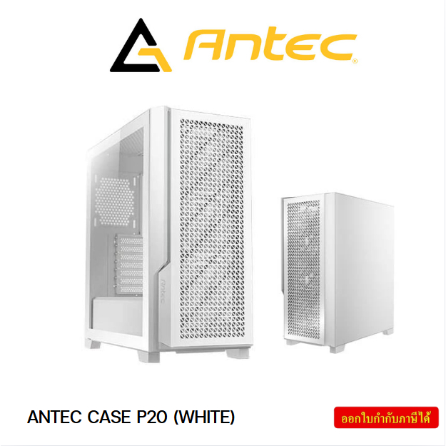 CASE (เคสคอมพิวเตอร์) ANTEC P20 ARGB (WHITE) ATX E-ATX Micro-ATX Mini ...