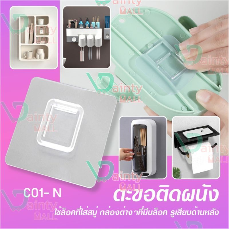 ตะขอติดผนัง ใช้ล็อคที่ใส่สบู่ กล่องต่างๆที่มีบล็อค รูเสียบด้านหลัง(5ชิ้น และ 10ชิ้น) C01-N ...