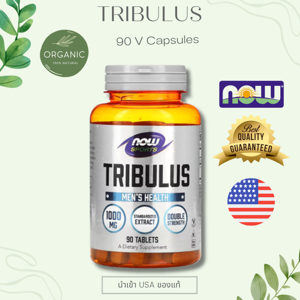 [พร้อมจัดส่ง] TRIBULUS 1,000 mg โคกกระสุน เหมาะกับผู้ชายที่ใส่ใจสุขภาพ ...