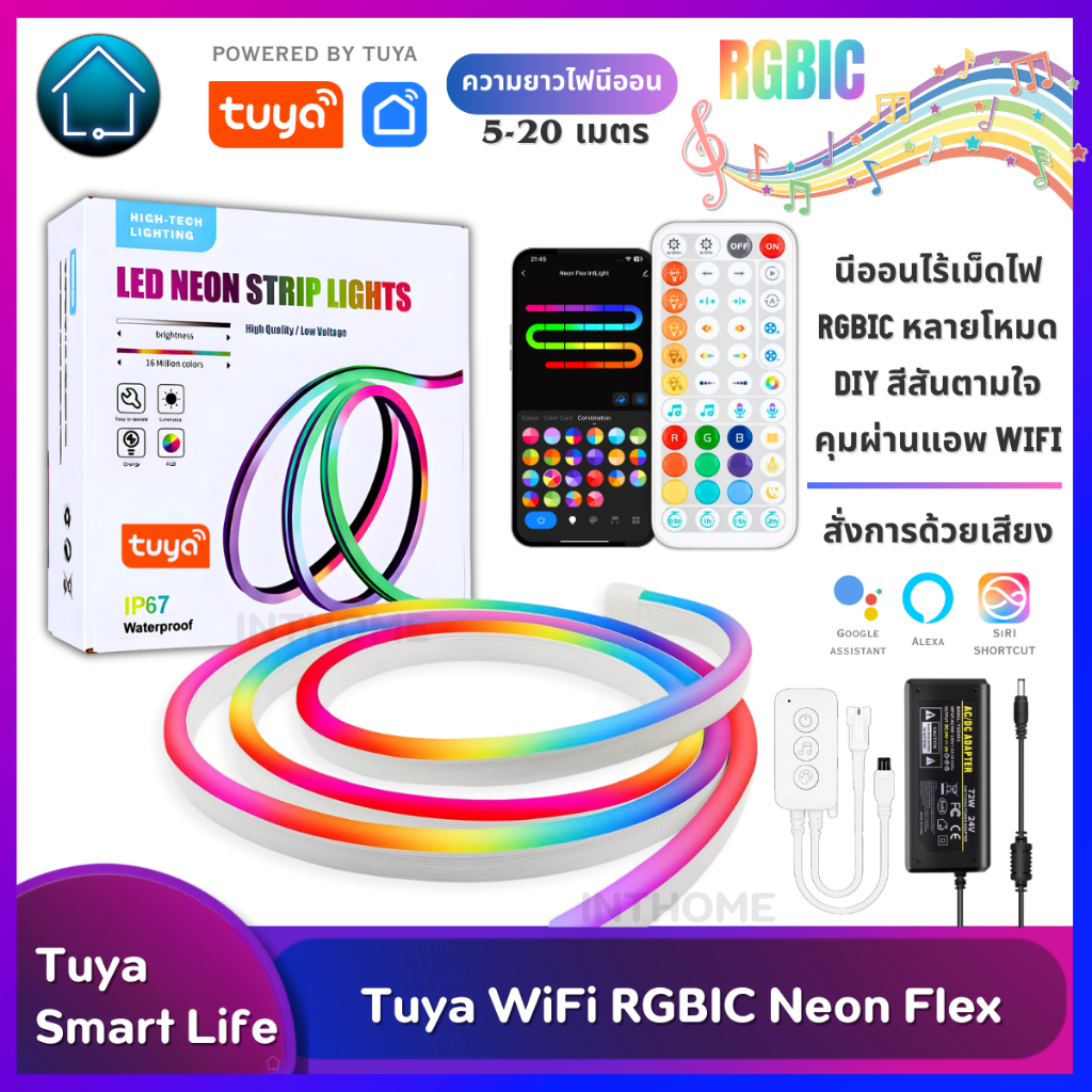 🌈 Tuya WiFi RGBIC Smart Neon Flex IntLight ไฟวิ่งนีออนสว่างกันน้ำ ...