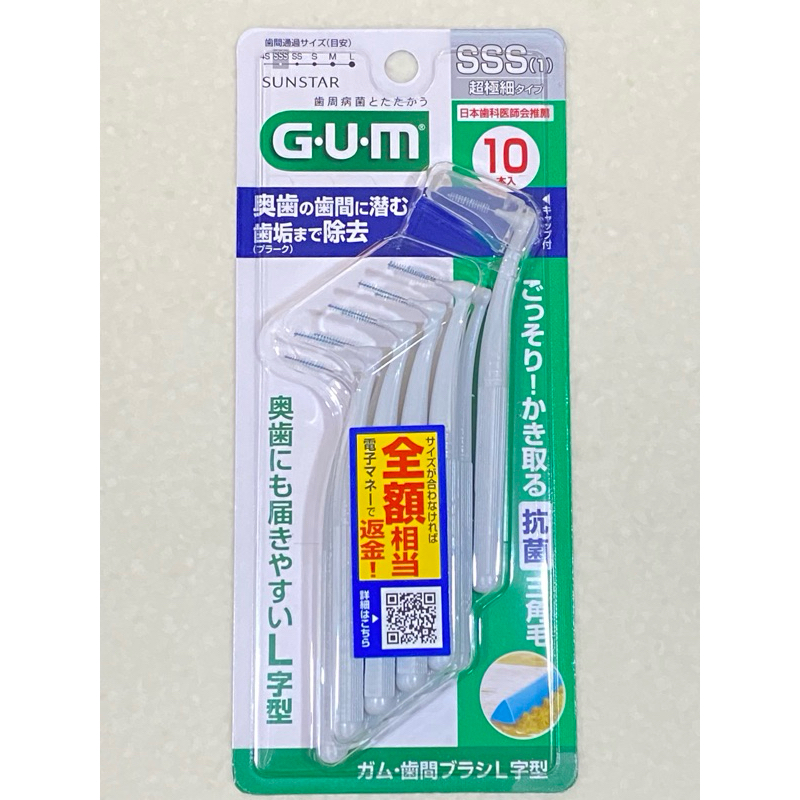 แปรงซอกฟัน GUM SUNSTAR ด้ามรูปตัว L ไซส์ SSS สีขาว แพ็ค 10 ด้าม สินค้าแบ รนด์แท้ พร้อมส่ง ...