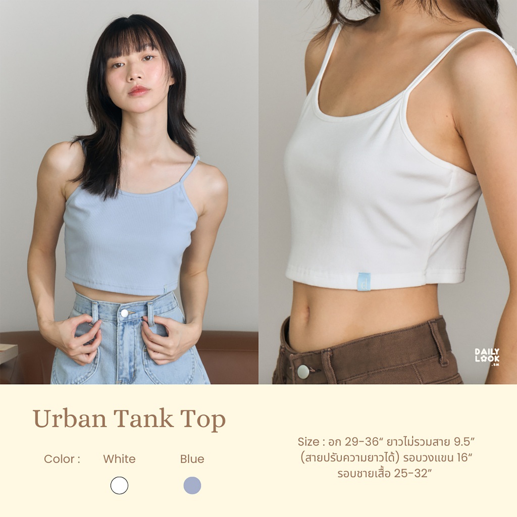 DAILYLOOK.SM -- Urban tank top สายเดี่ยวผ้าร่องสายปรับได้ | Shopee Thailand