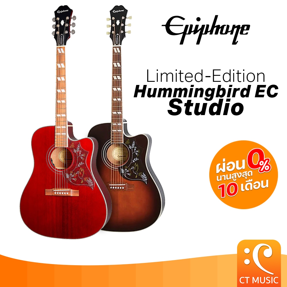 Epiphone Limited-Edition Hummingbird EC Studio กีตาร์โปร่งไฟฟ้า กีตาร์โปร่ง | Shopee Thailand