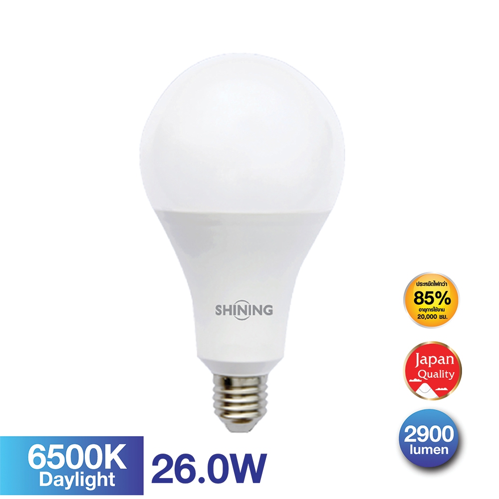 "ใหม่" 1แถม1 SHINING หลอดไฟ LED BULB A95 26 วัตต์ แสงขาว หลอดใหญ่ ความสว่างสูง DAYLIGHT E27 ...