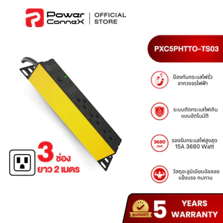 สั่งซื้อสินค้าออนไลน์จาก PowerConneX Official Store | Shopee Thailand