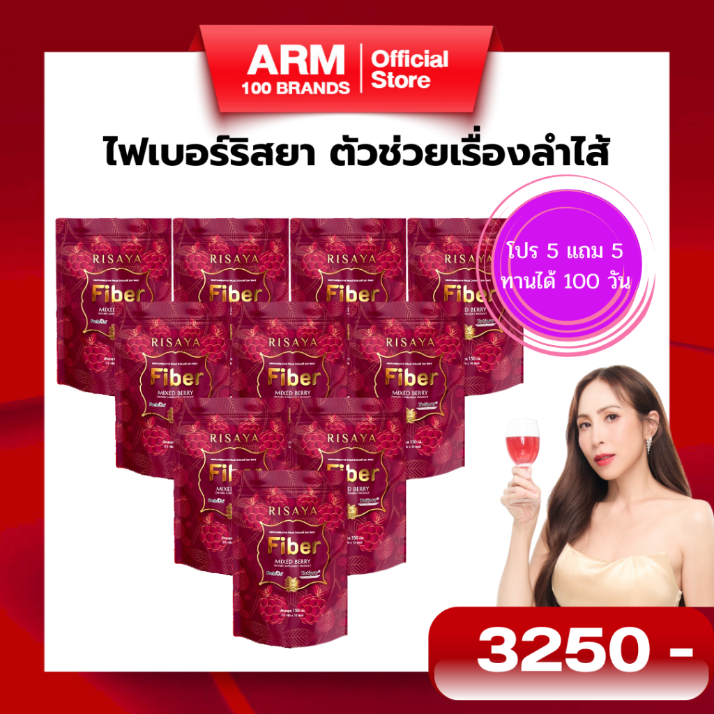 Rissayaไฟเบอร์[ของแท้100% ส่งฟรี]ตัวช่วยระบบขับถ่าย ดูแลลำไส้ ขจัดสารพิษในระบบย่อยอาหาร 5แถม5 ...