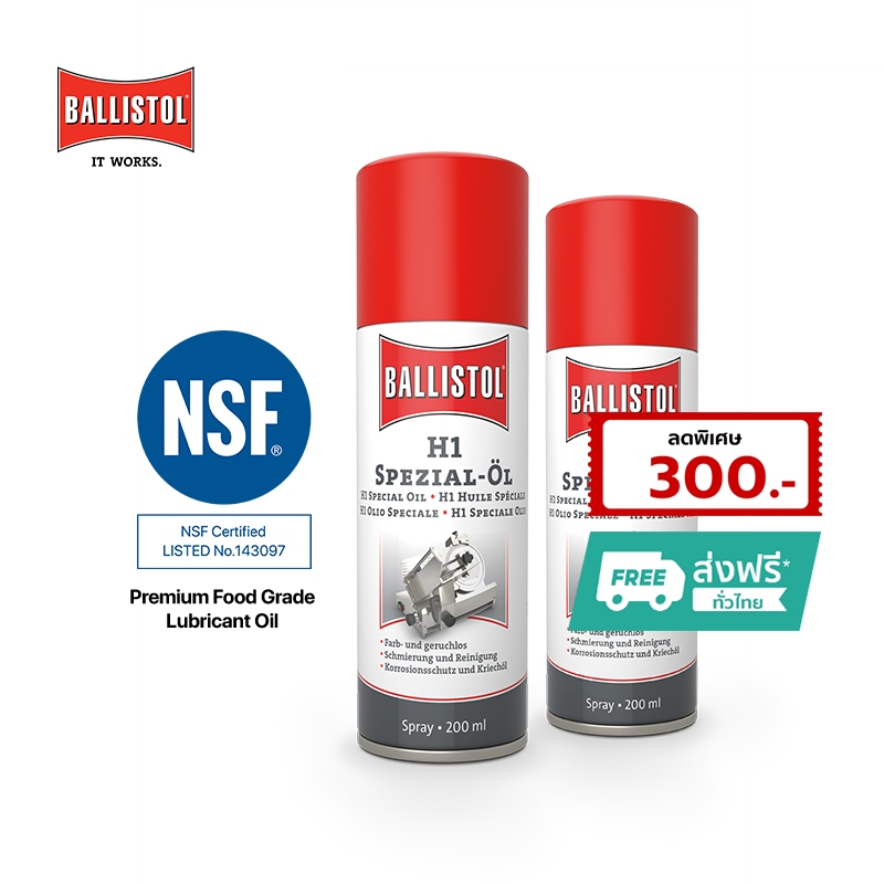 Ballistol H1 Oil สเปรย์น้ำมันหล่อลื่น Food Grade H1 – NSF Certified จากเยอรมนี 2 กระป๋อง (400 ml ...