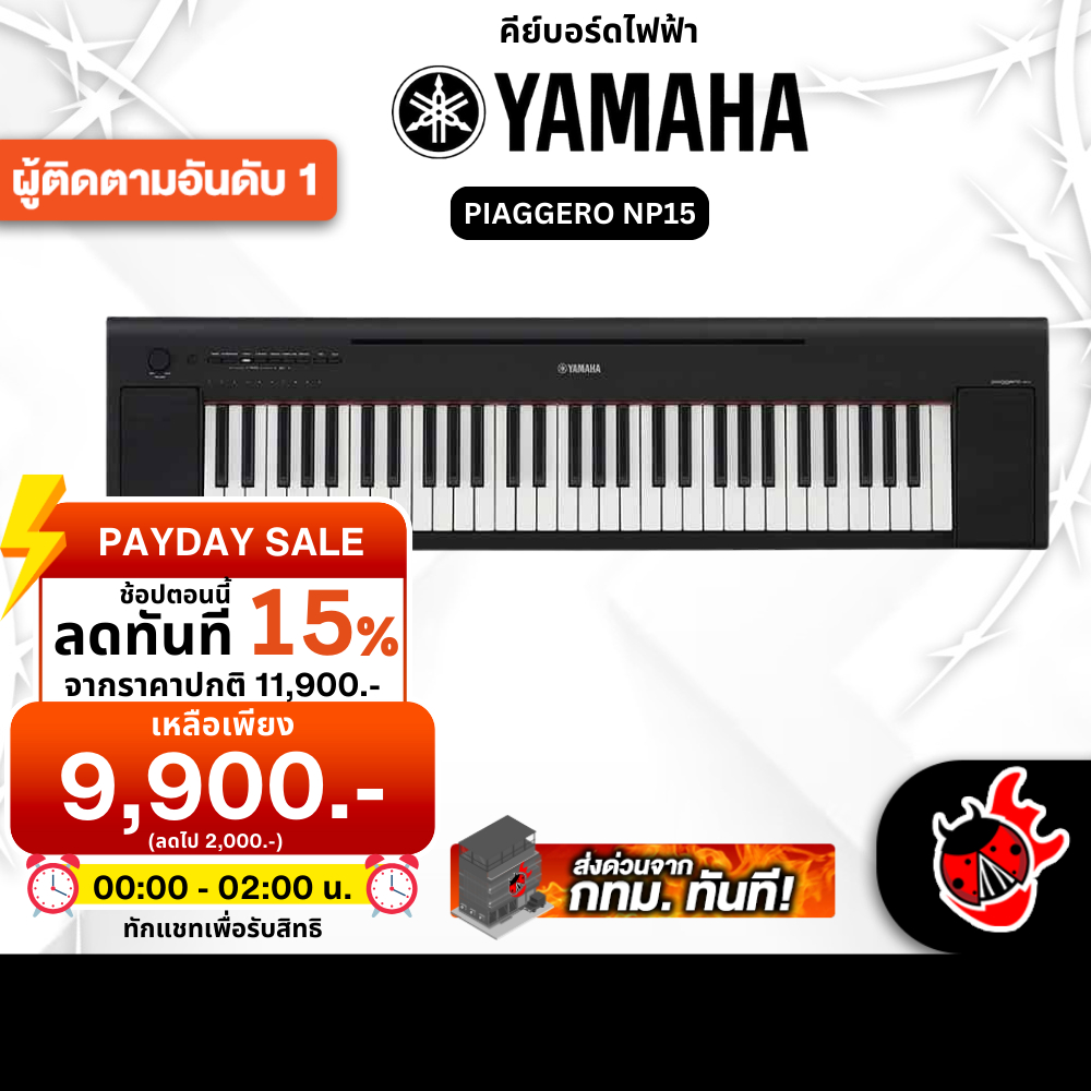 Yamaha NP-15 , Yamaha NP35 คีย์บอร์ดไฟฟ้า Yamaha Piaggero NP15, Yamaha ...