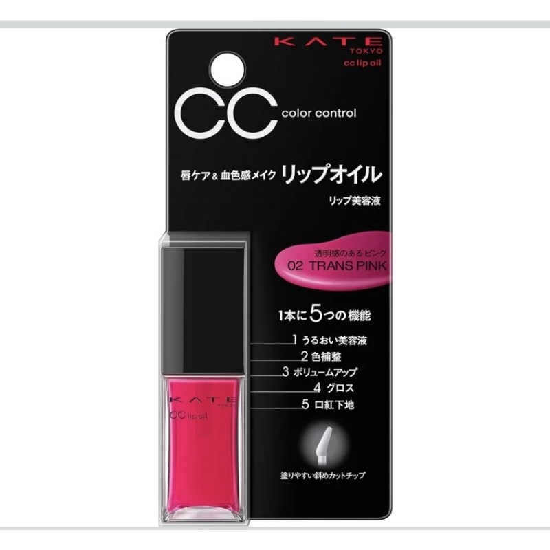 Kate CC Lip Oil 02 TRANS PINK - สีชมพูใส ของใหม่ เบอร์ 02 | Shopee Thailand